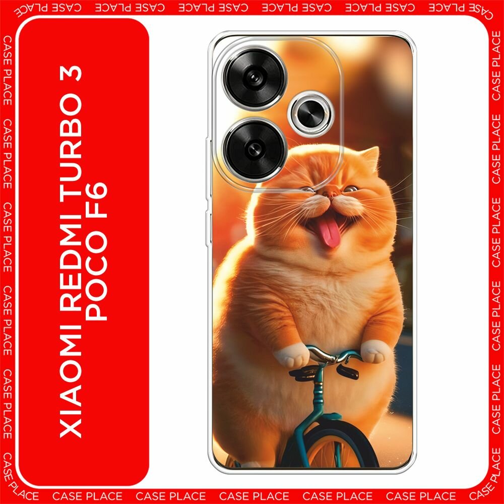 Чехол на Xiaomi Redmi Turbo 3/Poco F6 / Редми Турбо 3/Поко F6 с принтом "Кот на велике"