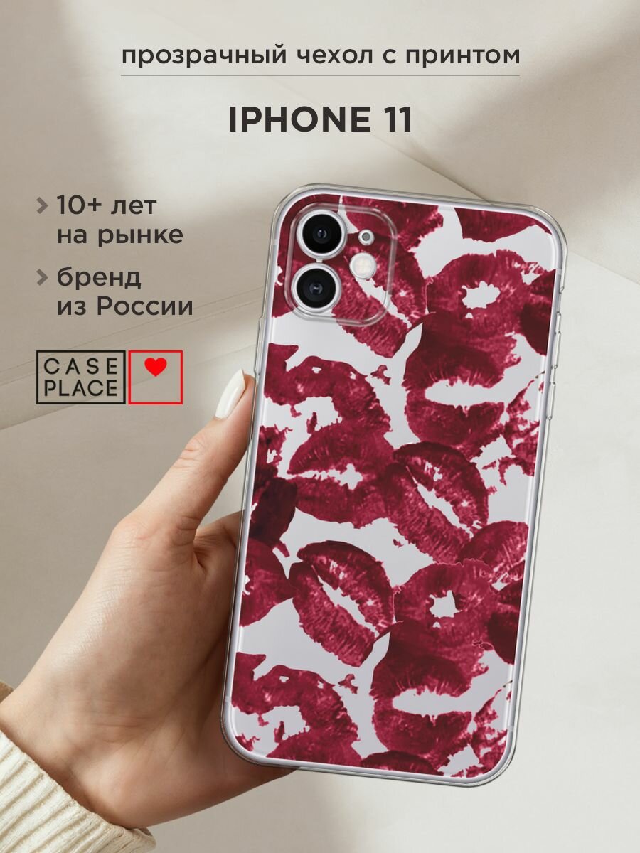 Чехол на Apple iPhone 11 / Айфон 11 с принтом "Помада паттерн 2", прозрачный