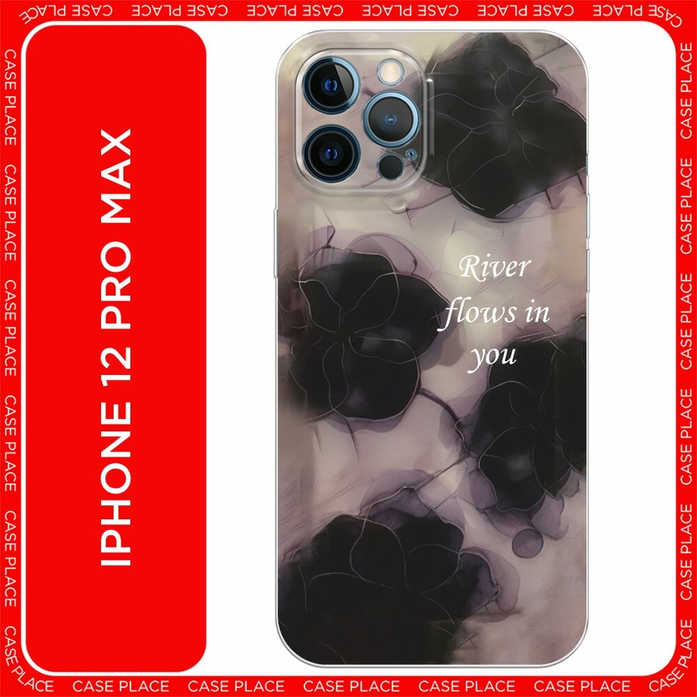 Чехол на Apple iPhone 12 Pro Max / Айфон 12 Про Макс с принтом River flows in you