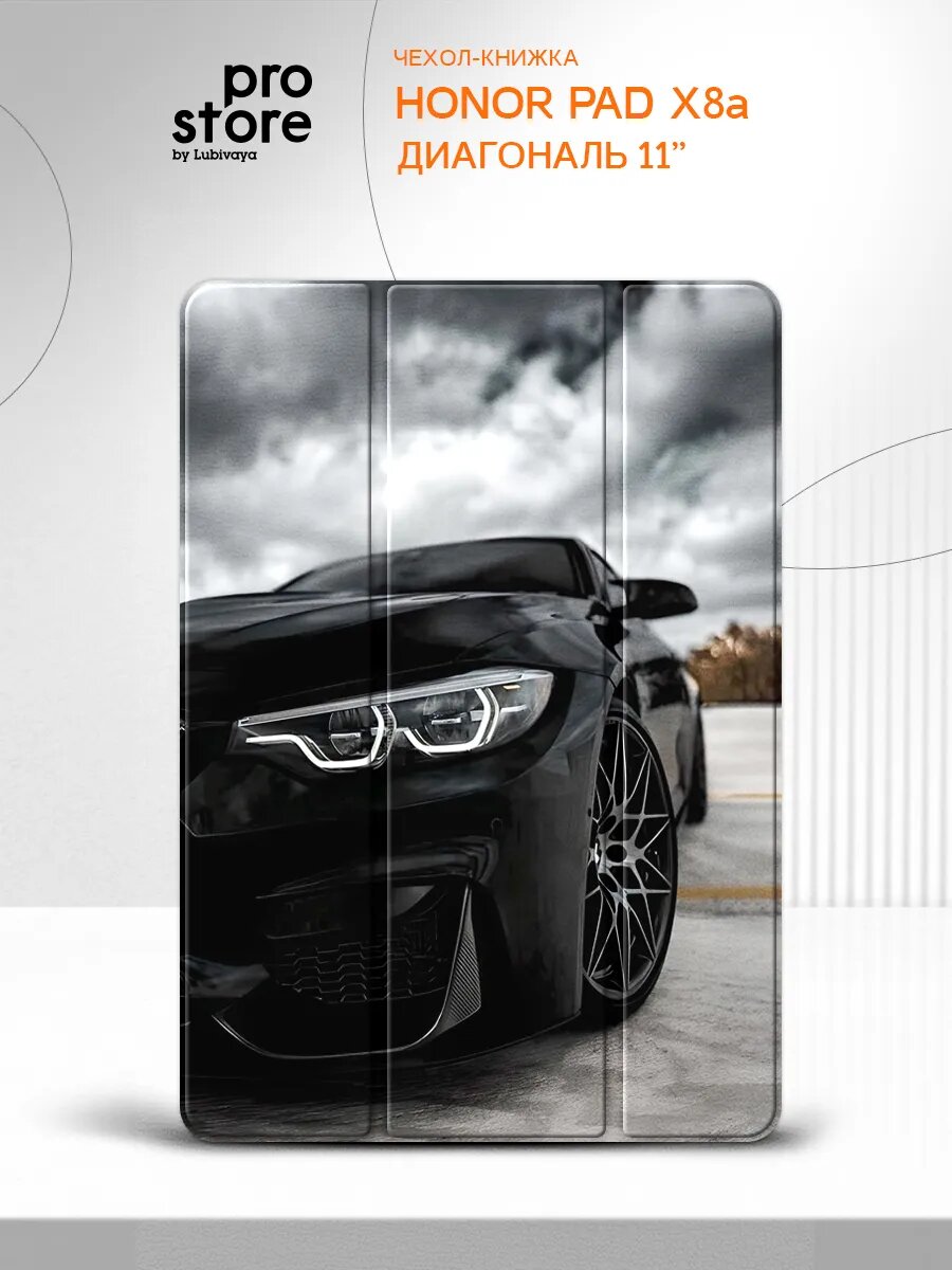Чехол для планшета Honor Pad X8a/ Хонор Пад Х8а защитный с рисунком