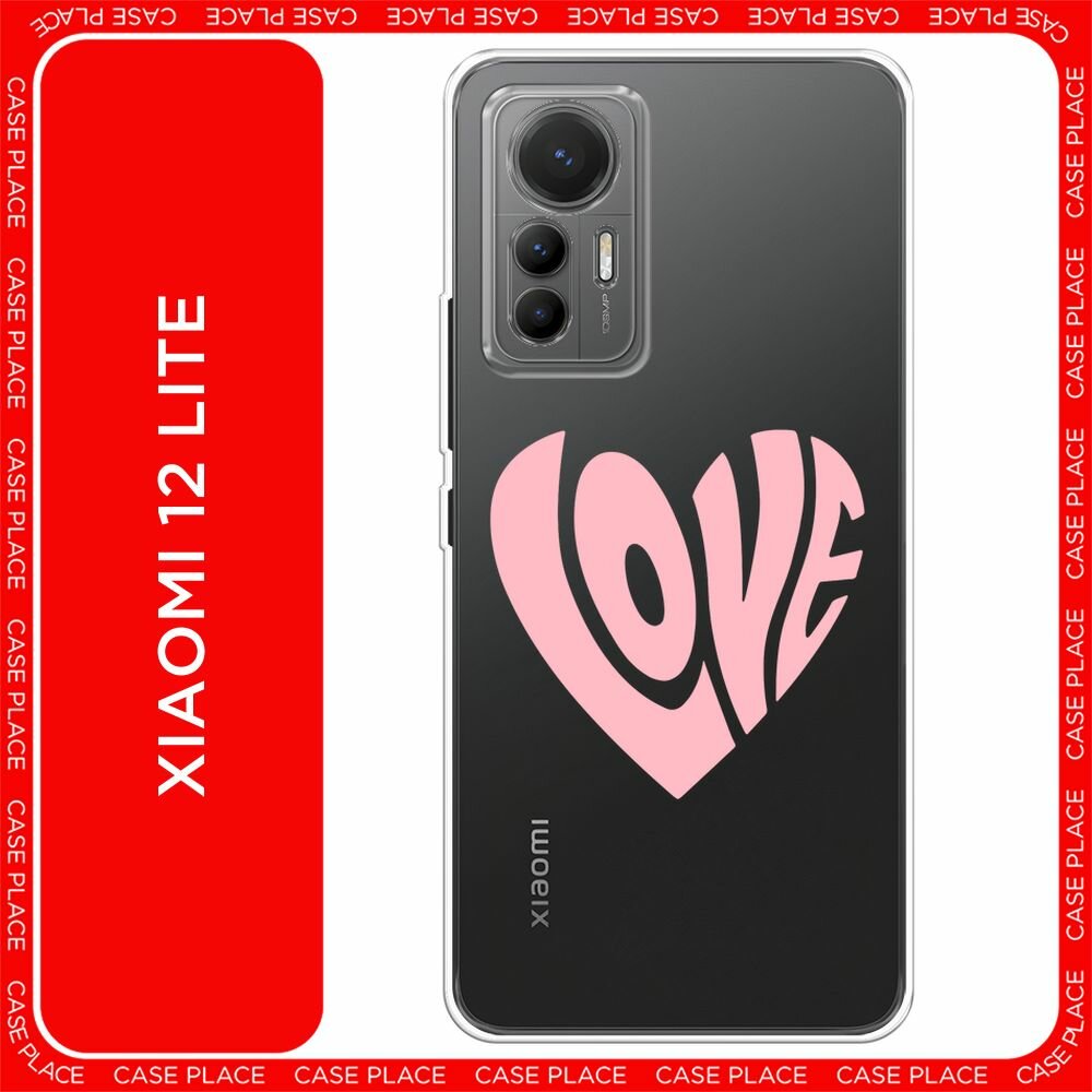 Чехол на Xiaomi 12 Lite / Сяоми 12 Лайт с принтом "Love heart 3 - 14 февраля", прозрачный