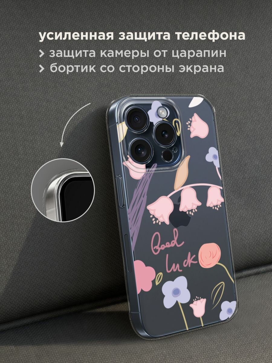 Чехол на Apple iPhone 15 Pro / Айфон 15 Про с принтом "Lucky flowers", прозрачный — фото 1