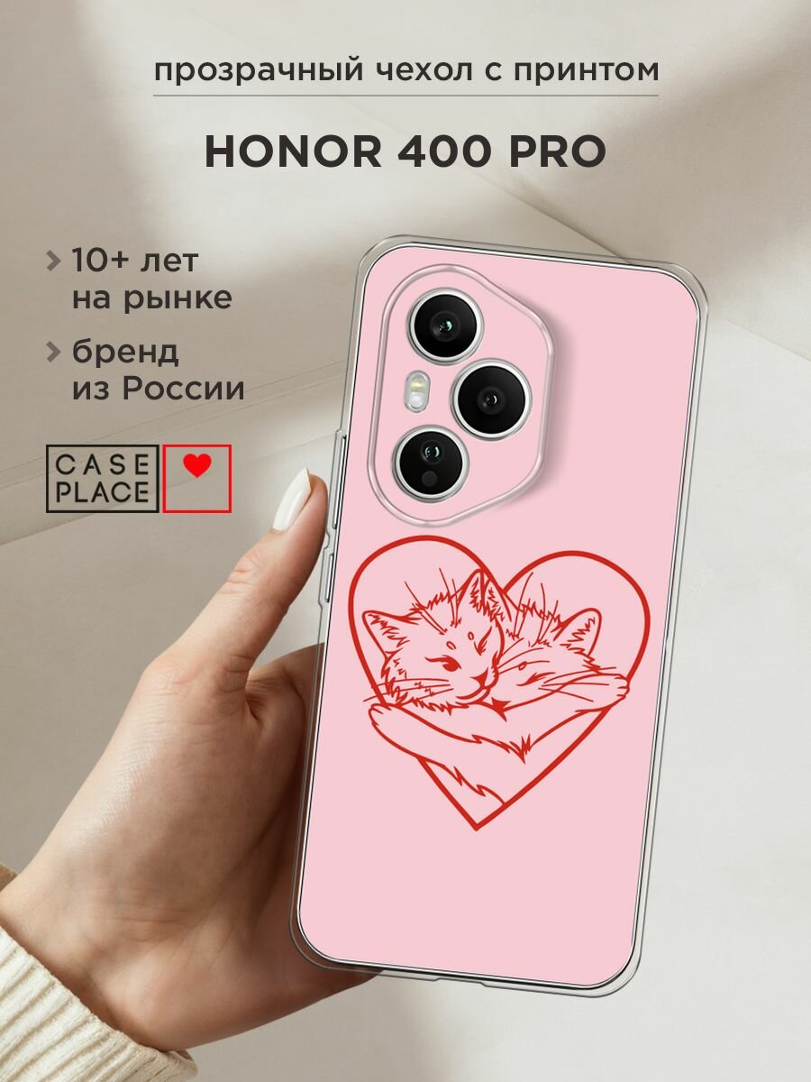Чехол на Honor 400 Pro / Хонор 400 Про с принтом "Влюблённые котики рисунок 1 - 14 февраля"