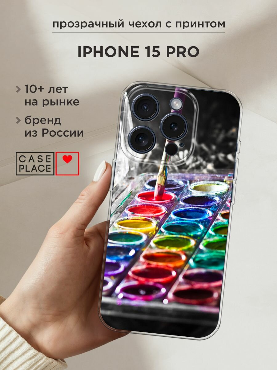 Чехол на Apple iPhone 15 Pro / Айфон 15 Про с принтом "Палитра красок"