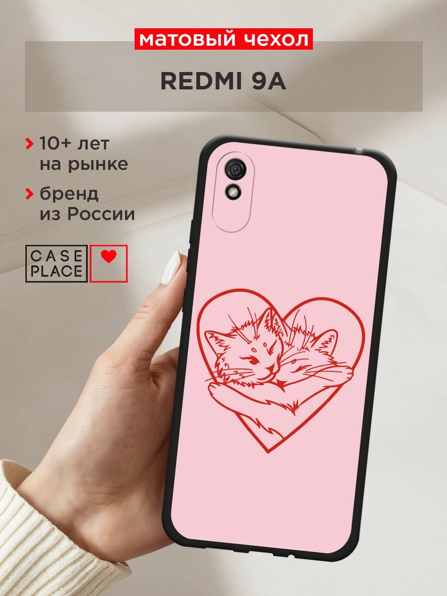 Черный матовый чехол на Xiaomi Redmi 9A / Сяоми Редми 9А с принтом "Влюблённые котики рисунок 1 - 14 февраля"