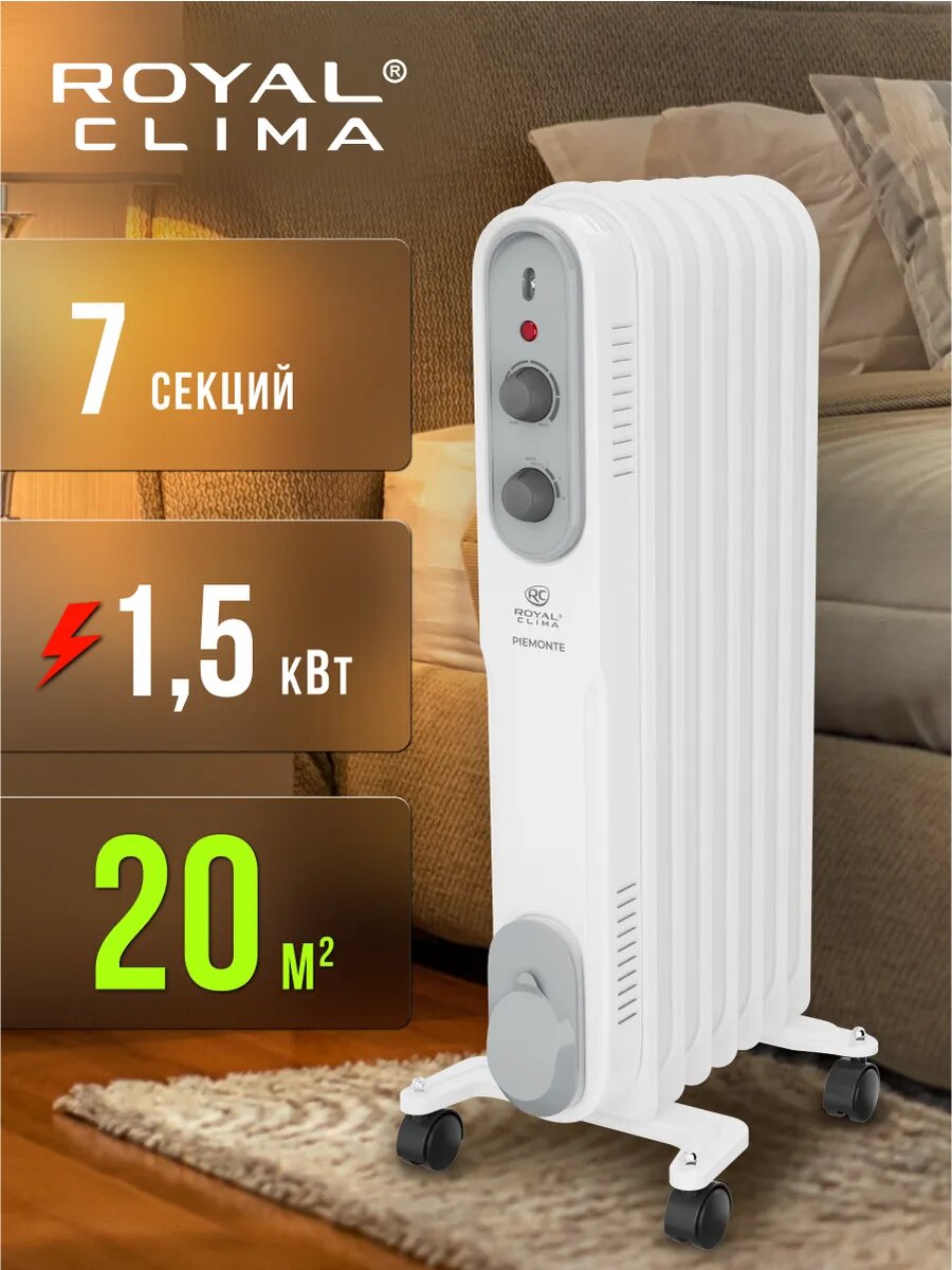 Обогреватель масляный ROYAL Clima PIEMONTE, ROR-P7-1500M, 1500 Вт, белый