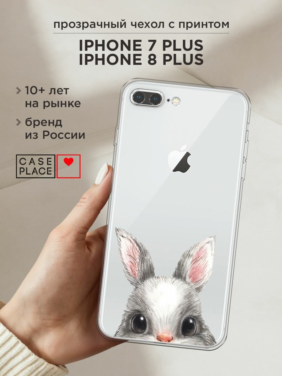 Чехол на Apple iPhone 7 Plus / Айфон 7 Плюс с принтом "Карандашный кролик 2 - 8 марта", прозрачный