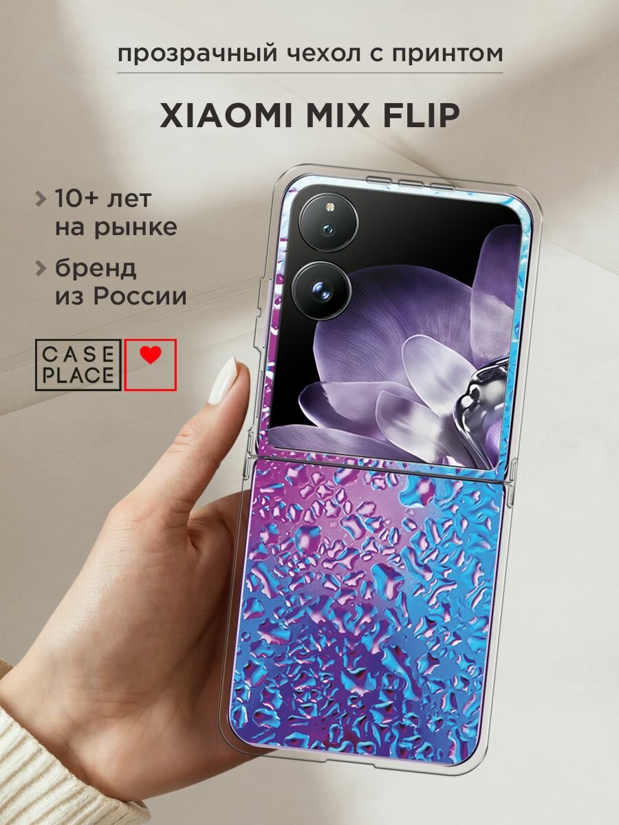 Чехол на Xiaomi Mix Flip / Сяоми Микс Флип с принтом "Капли на стекле"
