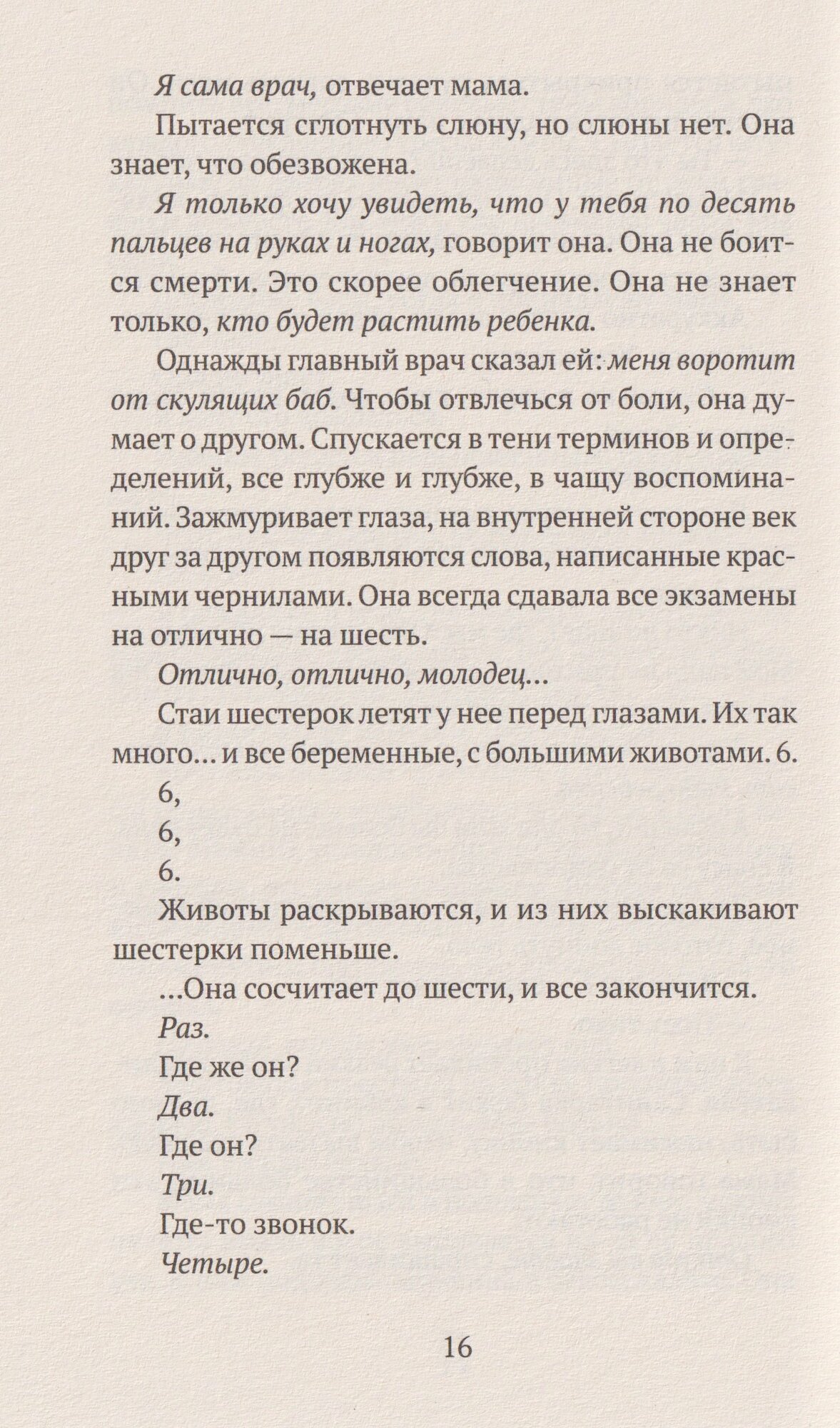 Сделаны из вины — фото 1