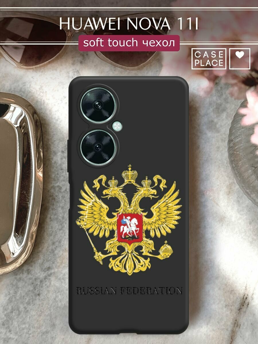 Чехол на Huawei Nova 11i / Хуавей Нова 11i с принтом "Герб России"