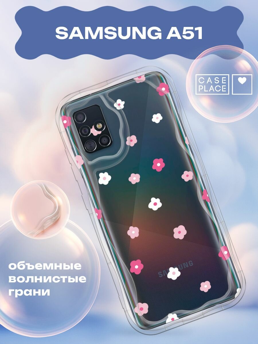 Чехол на Samsung Galaxy A51 / Самсунг А 51 с принтом "Весенние цветочки рисунок"
