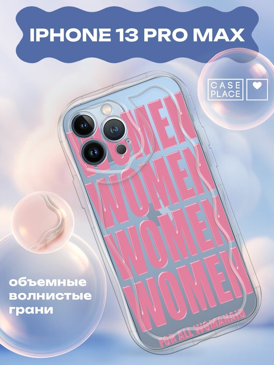Чехол на Apple iPhone 13 Pro Max / Айфон 13 Про Макс с принтом "WOMEN 2 "