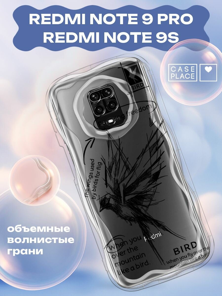 Чехол на Xiaomi Redmi Note 9S/Note 9 Pro / Редми Нот 9С/Нот 9 Про с принтом "Птица"
