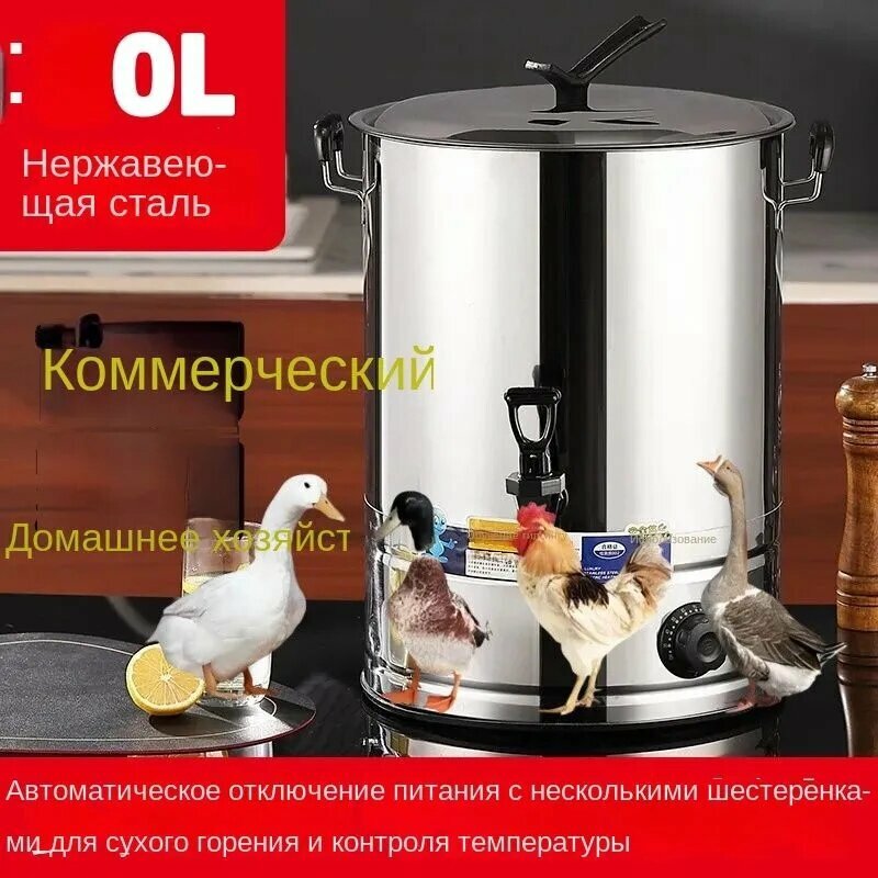Шпарчан для ошпаривания птицы нержавеющая сталь 30 л