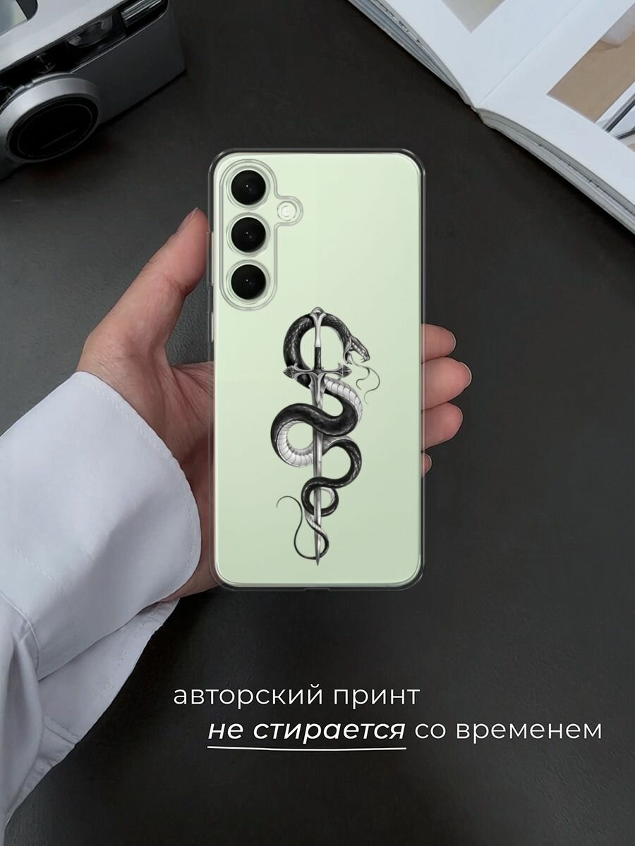 Чехол на Samsung Galaxy S25 Plus / Самсунг S25 Плюс с принтом "Змея с мечом чёрная", прозрачный — фото 1