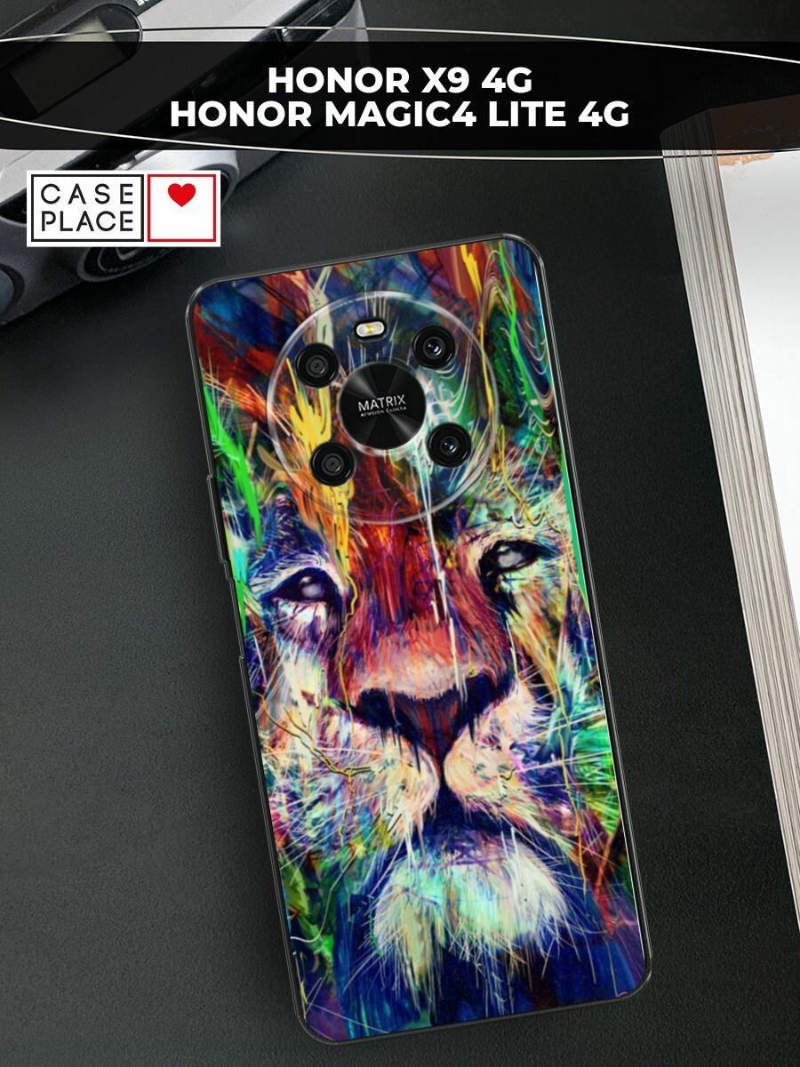Чехол на Honor X9 4G/Magic4 Lite 4G / Хонор X9 4G/Мэджик 4 Лайт 4G с принтом "Лев арт 6"