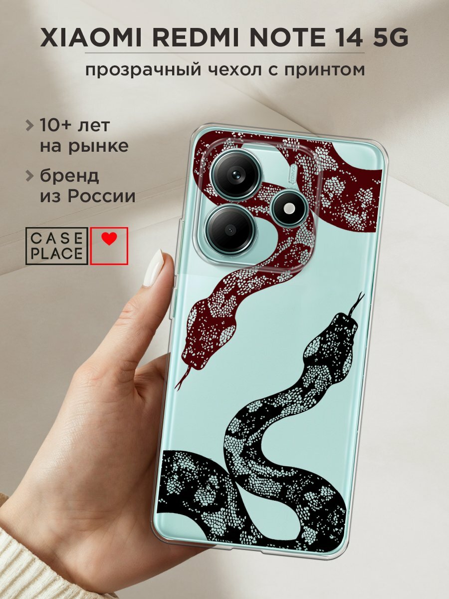 Чехол на Xiaomi Redmi Note 14 5G / Редми Нот 14 5G с принтом "Силуэты змей 2", прозрачный