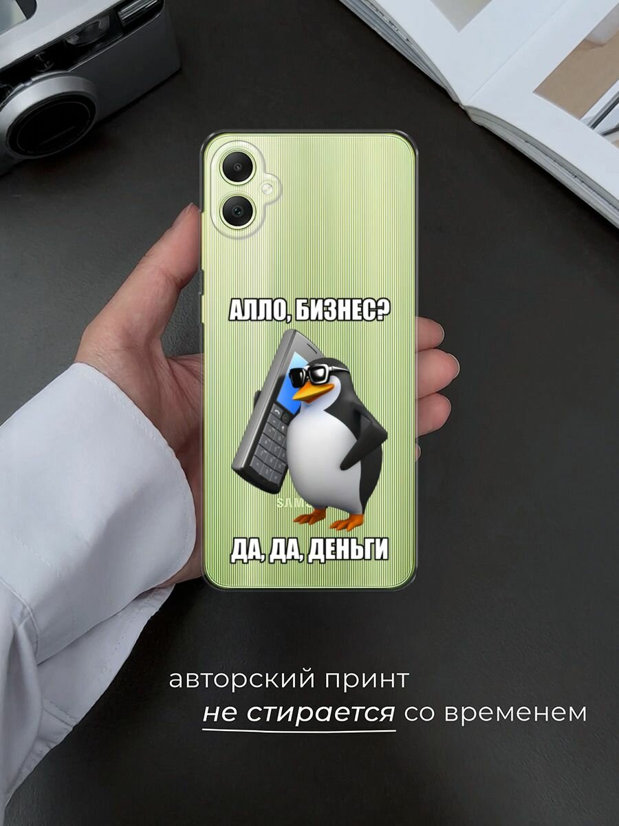 Чехол на Samsung Galaxy A05 / Самсунг Галакси A05 с принтом "Алло, бизнес?", прозрачный — фото 1