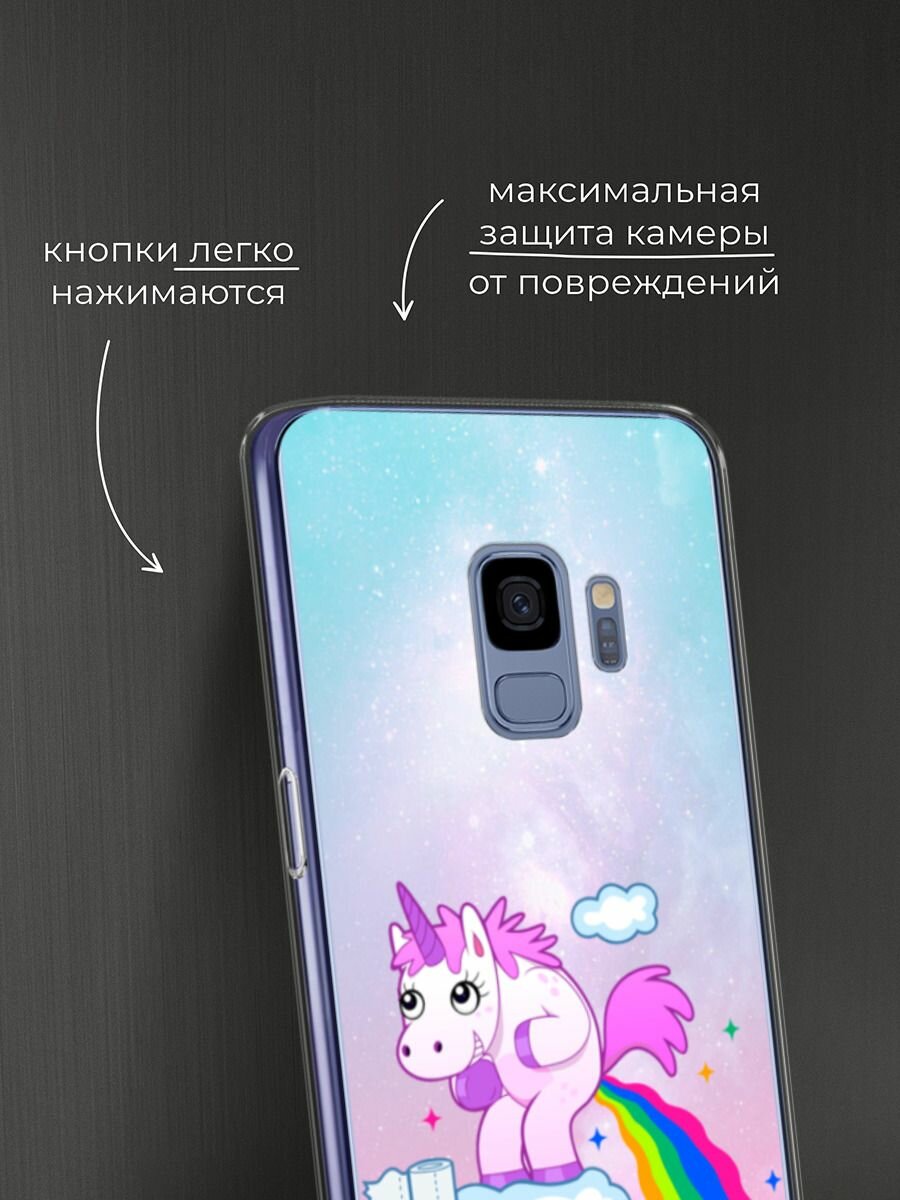 Чехол на Samsung Galaxy S9 / Самсунг Галакси С9 с принтом "Единорог какает" — фото 1