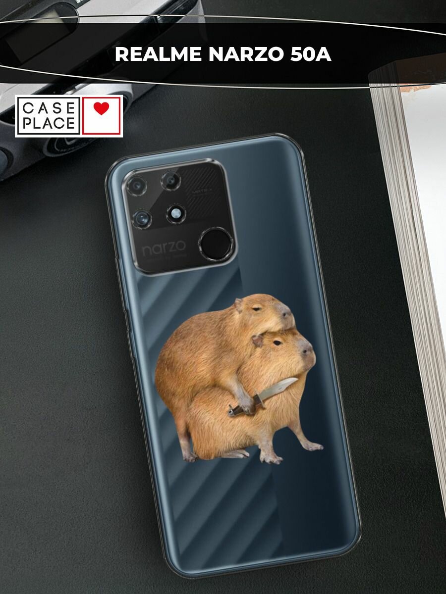 Чехол на Realme Narzo 50A / Реалми Нарзо 50A с принтом "Капибара с ножом", прозрачный