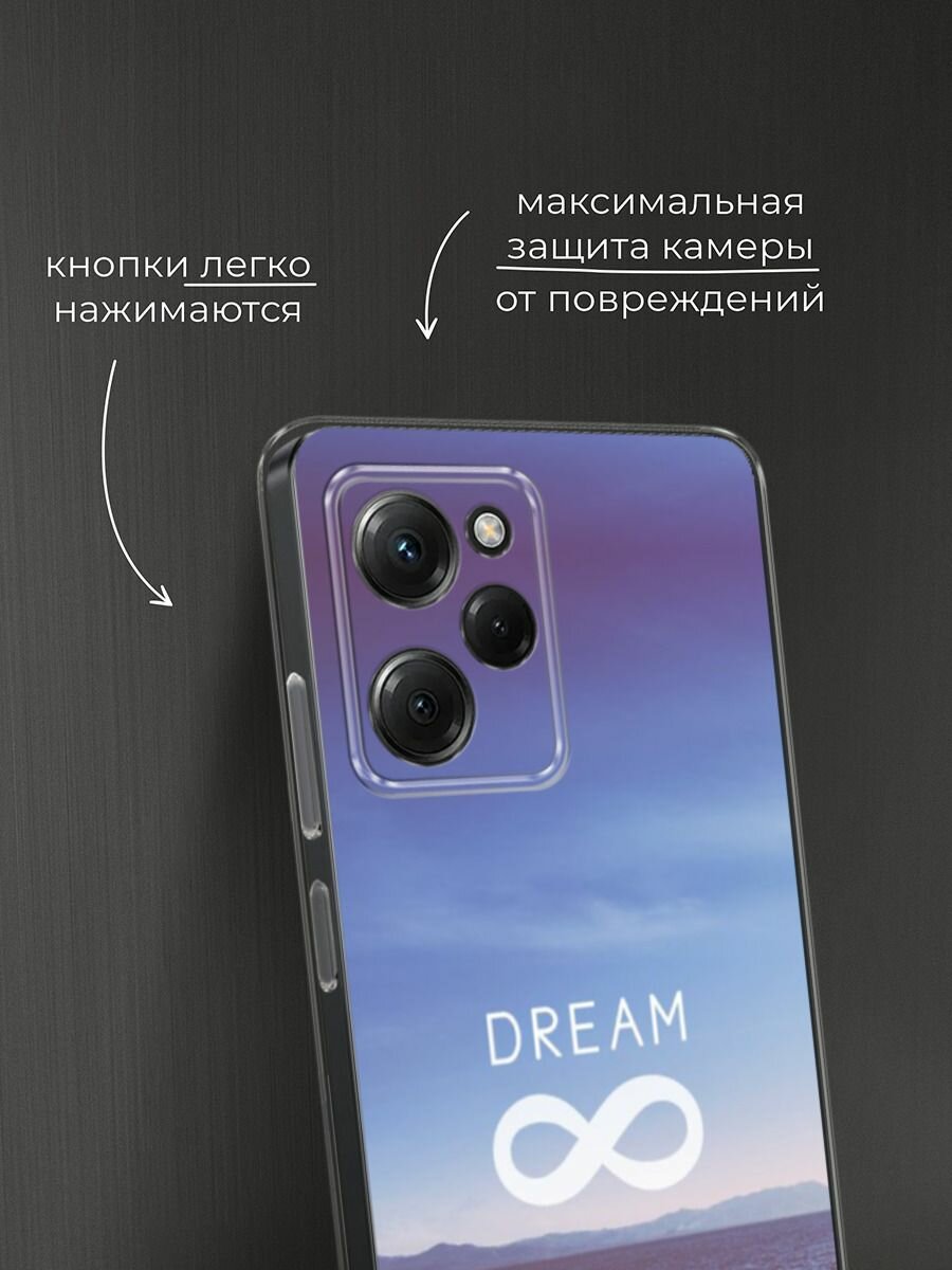 Чехол на Xiaomi Poco X5 Pro 5G / Сяоми Поко X5 Про 5G с принтом "Dream бесконечность" — фото 1