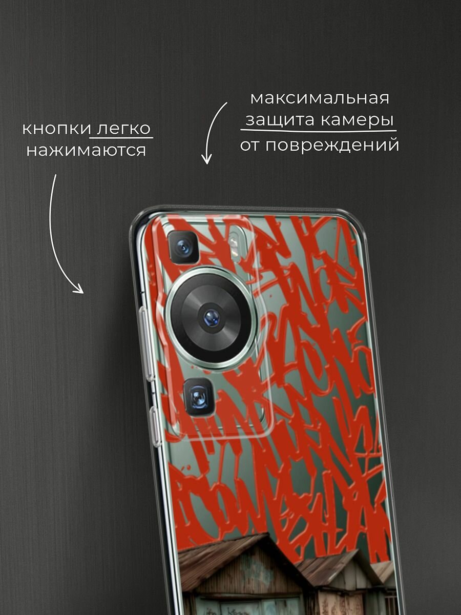 Чехол на Huawei P60/P60 Pro / Хуавей P60/P60 Про с принтом "Гаражная эстетика" — фото 1