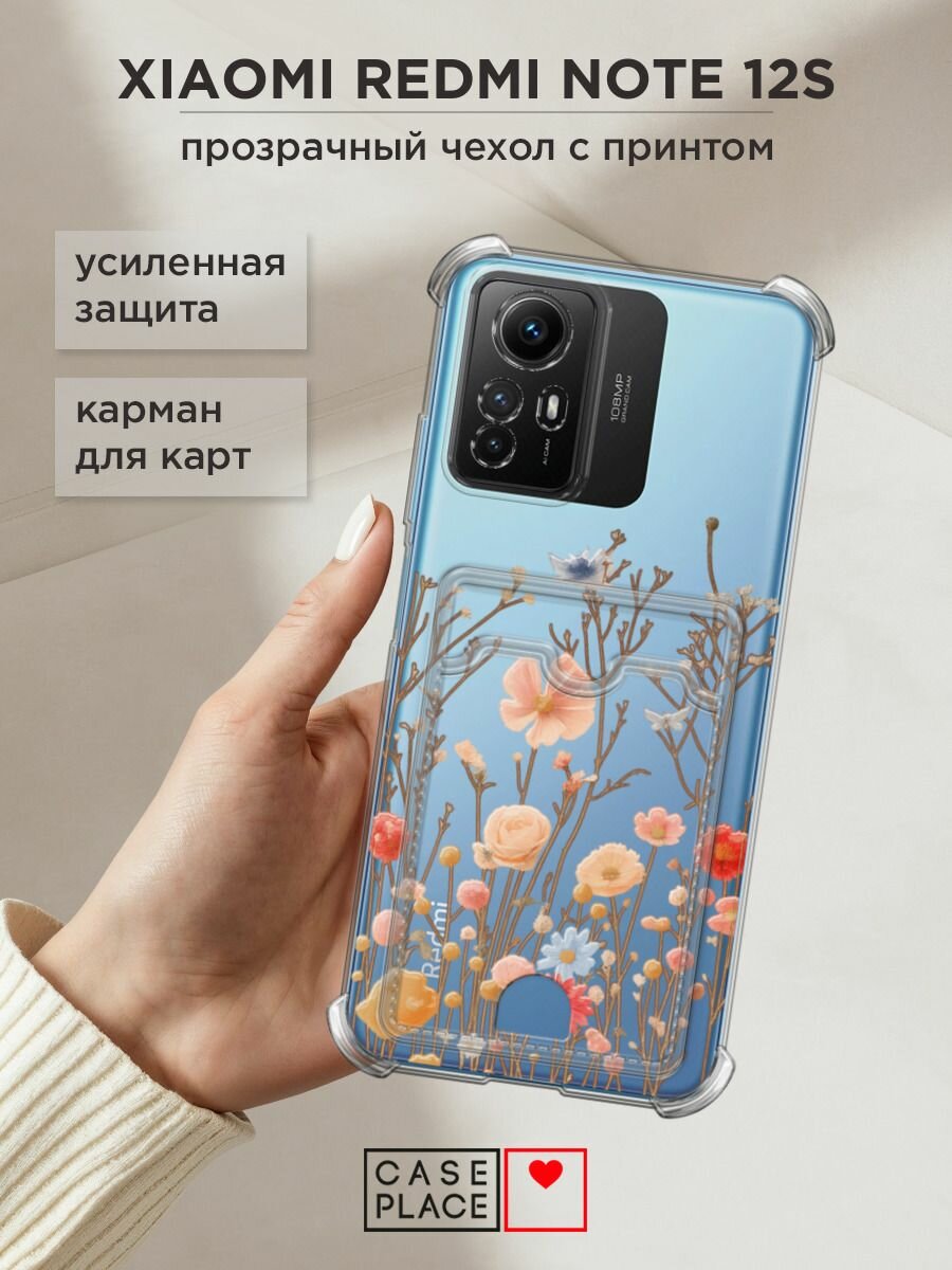 Чехол на Xiaomi Redmi Note 12S (Сяоми Редми Ноут 12S) с картой и принтом "Теплые полевые цветы"