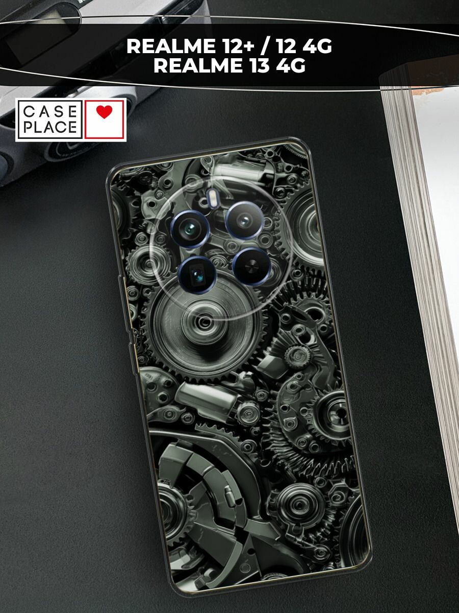Чехол на Realme 12+/12 4G/13 4G / Реалми 12 Плюс/12 4G/13 4G с принтом "Механизмы 2"
