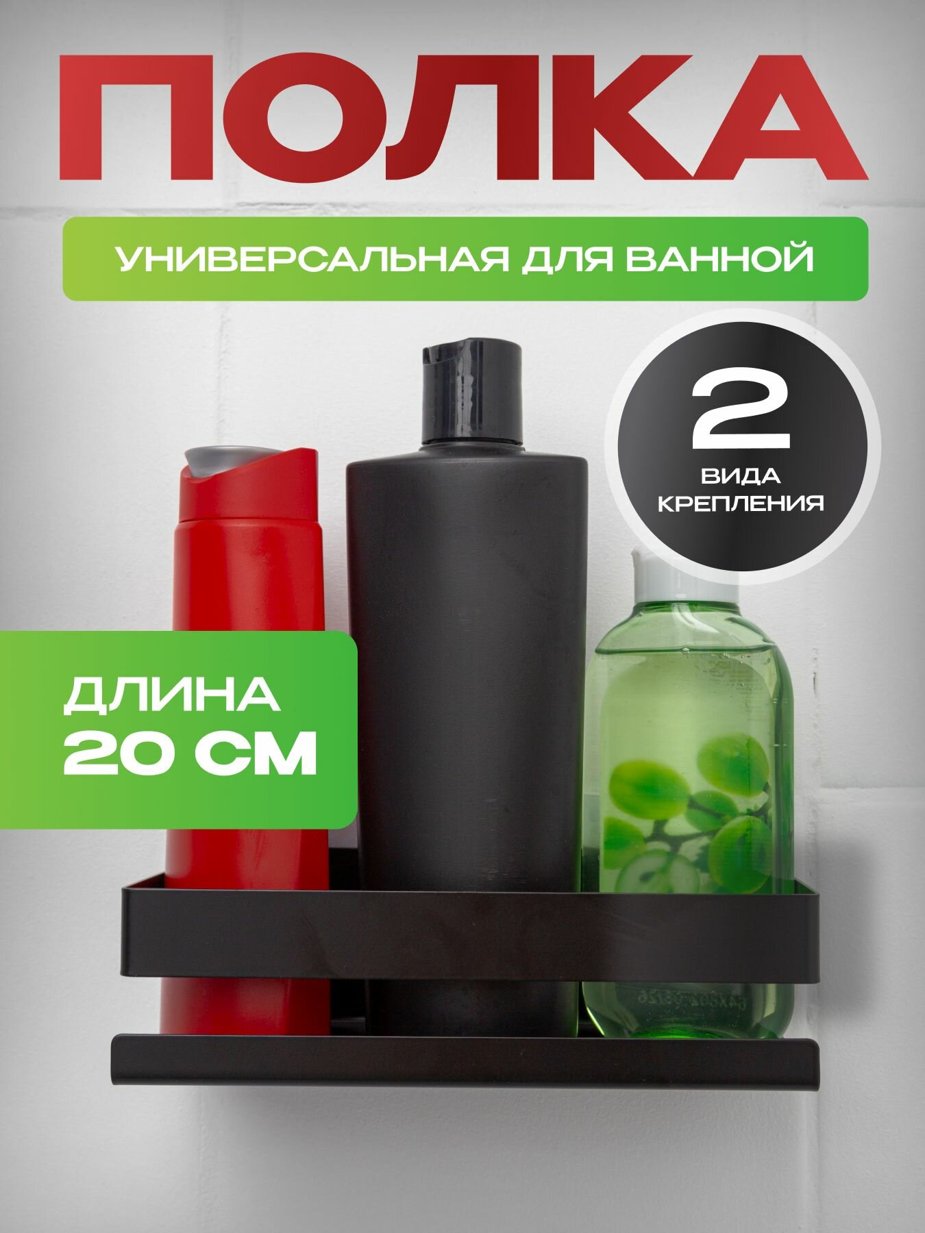 Полки для ванной, кухни и душа, черные, прямые, самоклеящиеся, настенные