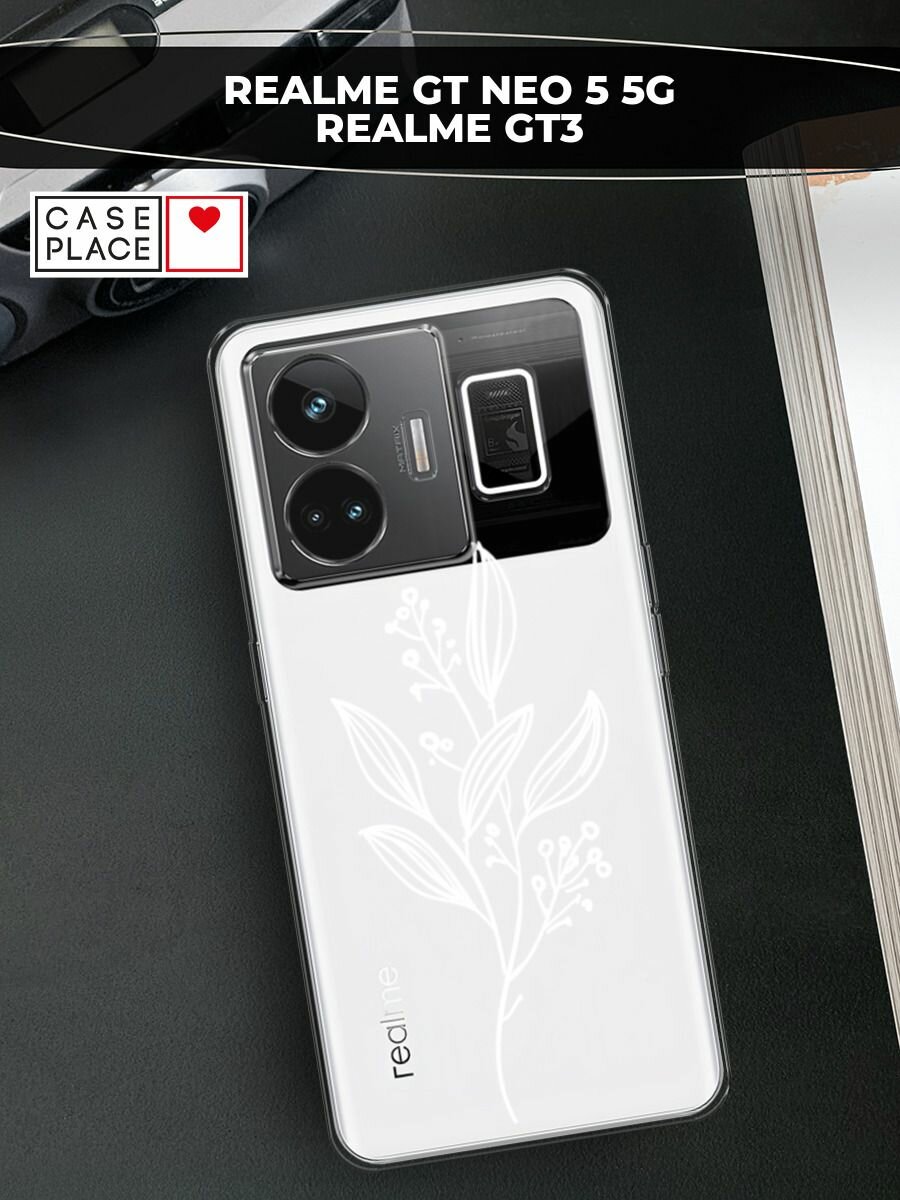 Чехол на Realme GT Neo 5 5G/GT3 / Реалми GT Нео 5 5G/GT3 с принтом "Ветка с листочками и цветами", прозрачный