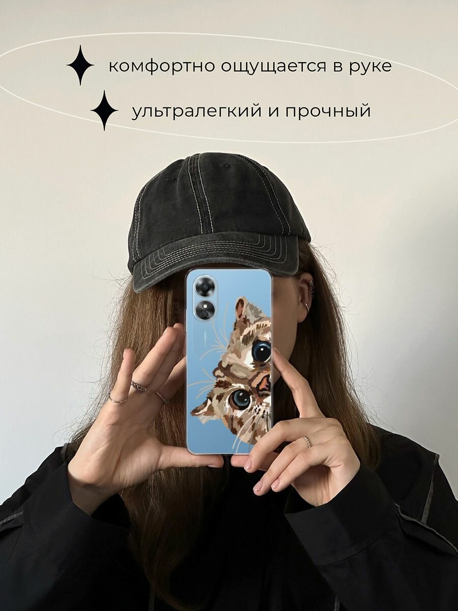 Чехол на Oppo A17 / Оппо A17 с принтом "Любопытный кот", прозрачный — фото 1