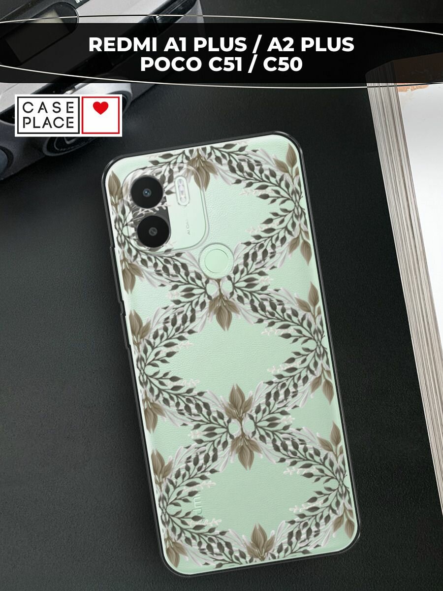 Чехол на Xiaomi Redmi A1+/Redmi A2+/Poco C51/C50 / Редми A1+ с принтом "Калейдоскоп цветов"