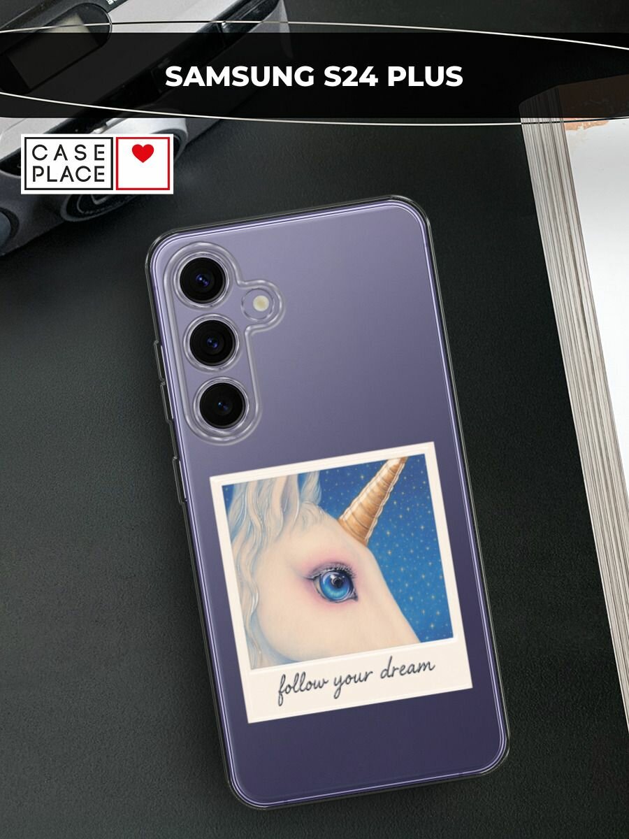 Чехол на Samsung Galaxy S24 Plus / Самсунг S24 Plus с принтом "Глаз единорога"