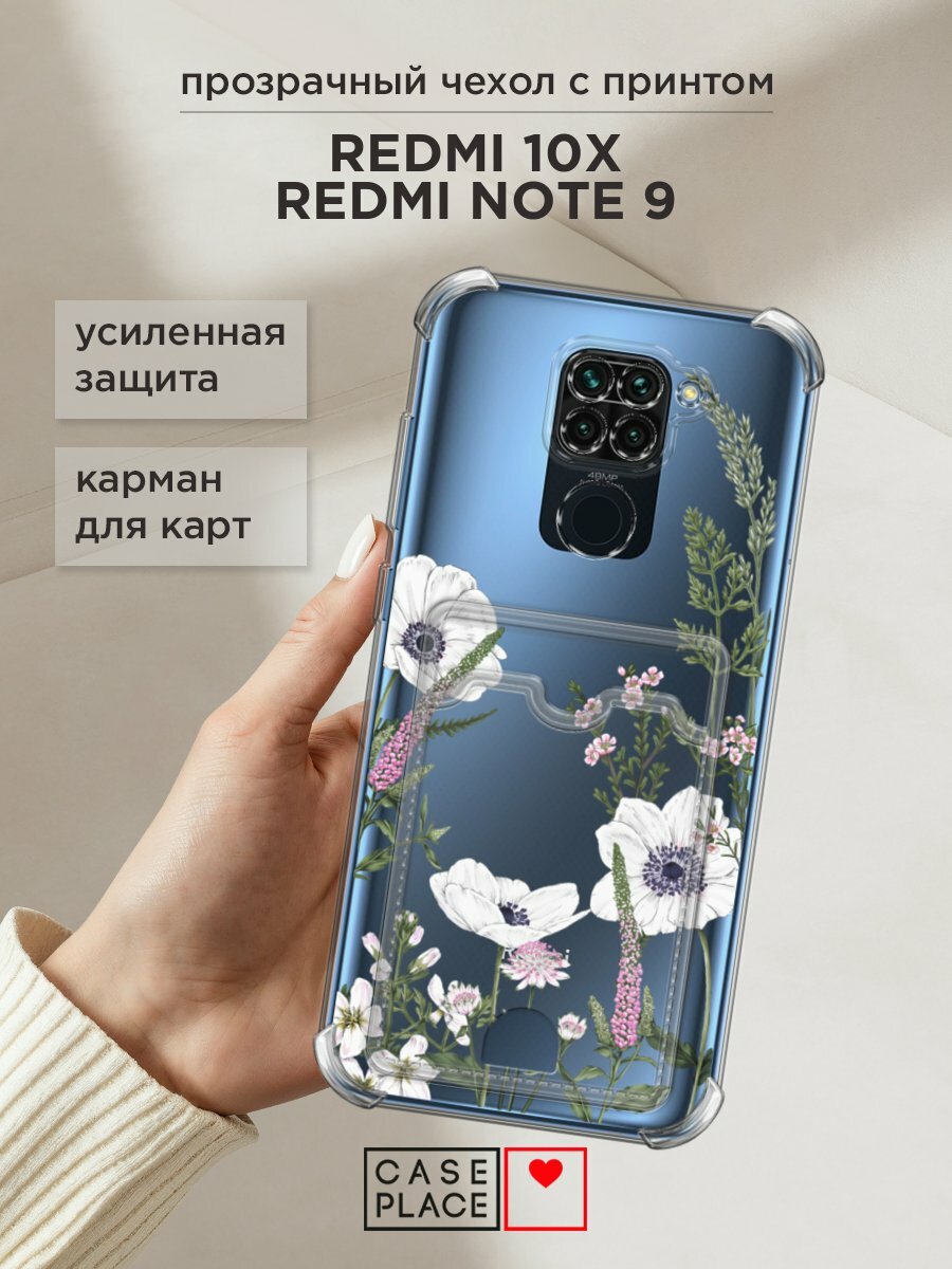 Чехол на Xiaomi Redmi 10X/Note 9 (Сяоми Редми 10Х/Редми Нот 9) с картой и принтом "Цветы рисунок"
