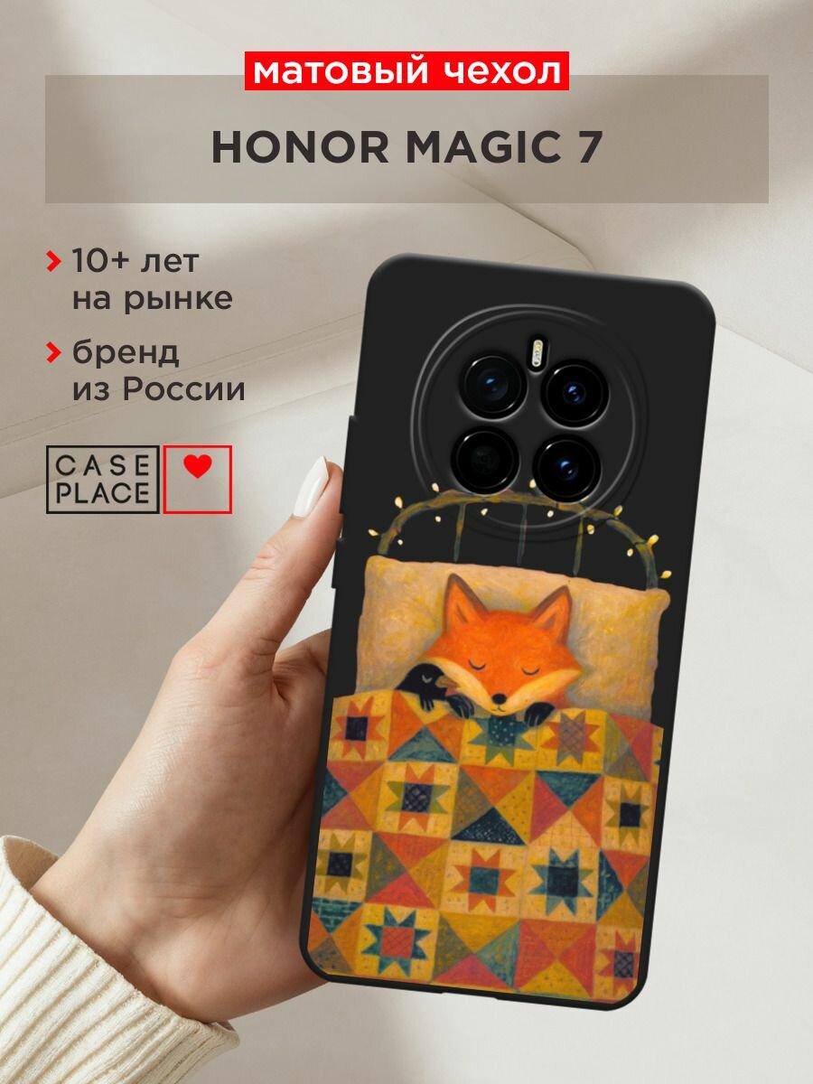 Чехол на Honor Magic 7 / Хонор Мэджик 7 с принтом "Лисичка спит", прозрачный