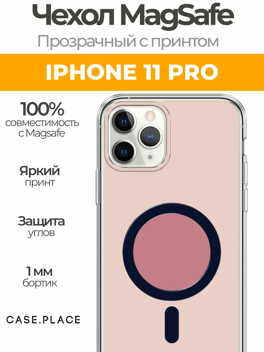 Чехол на Apple iPhone 11 Pro (Айфон 11 Про) MagSafe с магнитом и принтом "Пудровый магсейф"