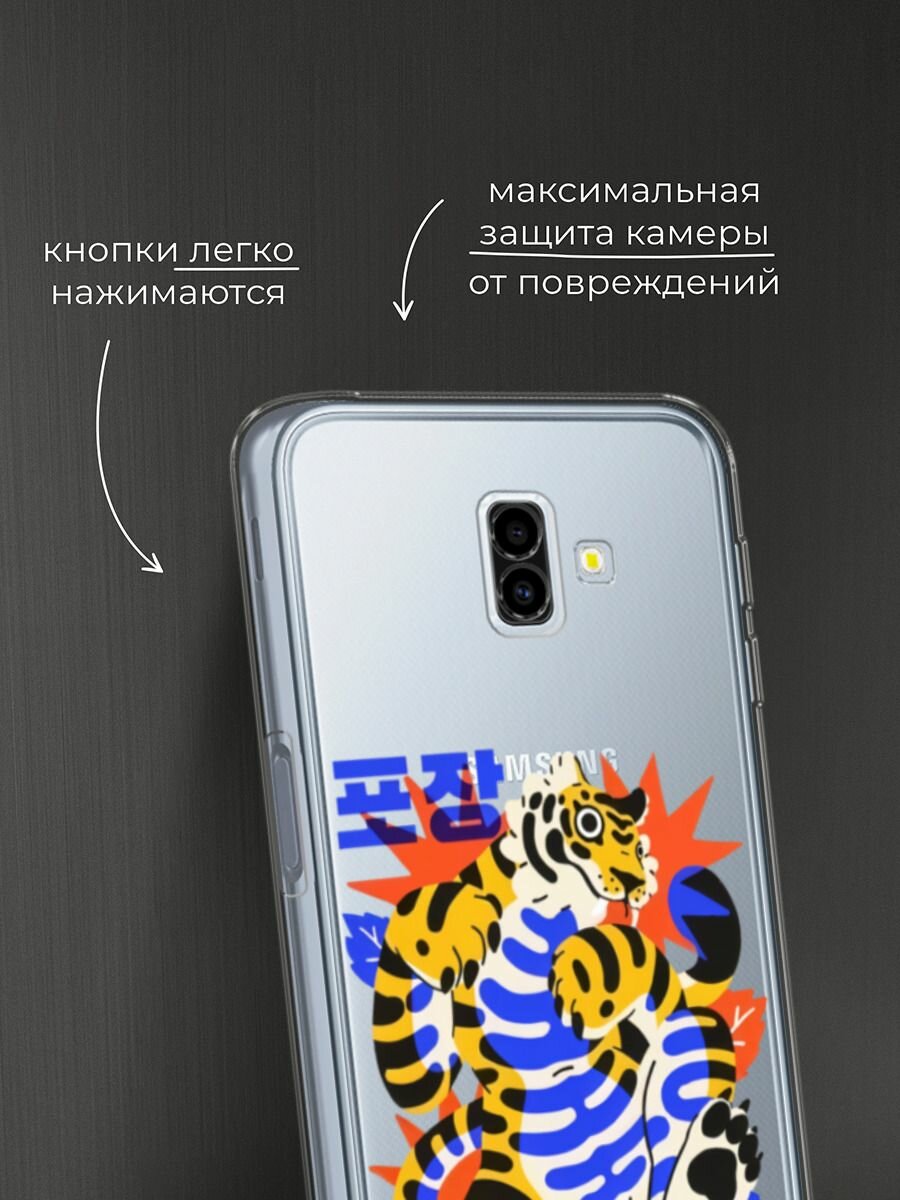 Чехол на Samsung Galaxy J6 + / Самсунг Галакси J6 Плюс 2018 с принтом "Wooza", прозрачный — фото 1