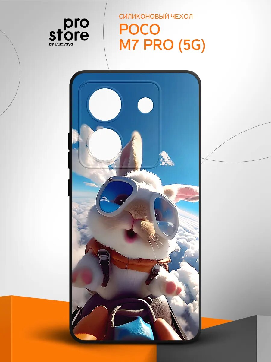 Чехол для Poco M7 Pro (5G), Поко М7 Про (5G), защитный, накладка, с рисунком