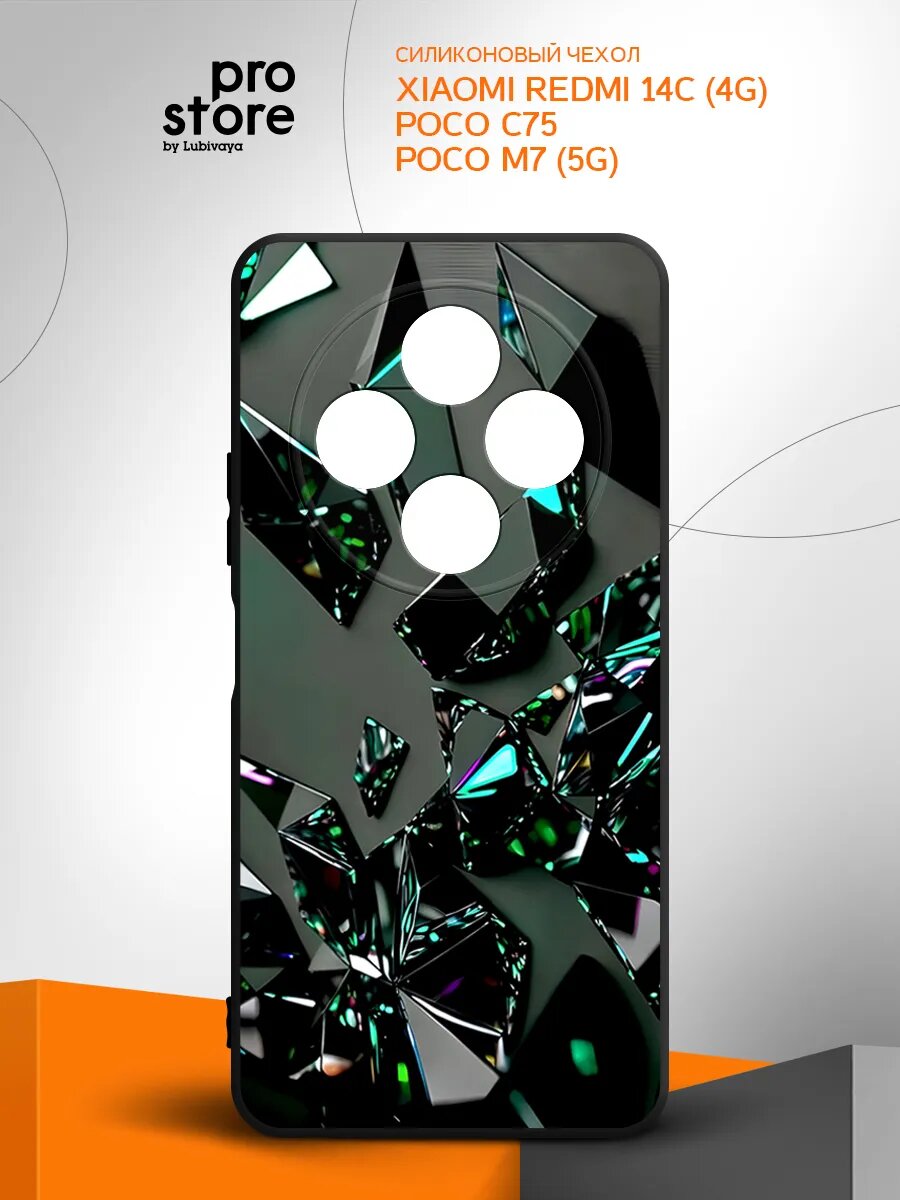 Чехол на Xiaomi Redmi 14C (4G)/Poco C75/M7 (5G), Сяоми Редми 14С (4G)/Поко С75/М7 (5G), накладка, с рисунком