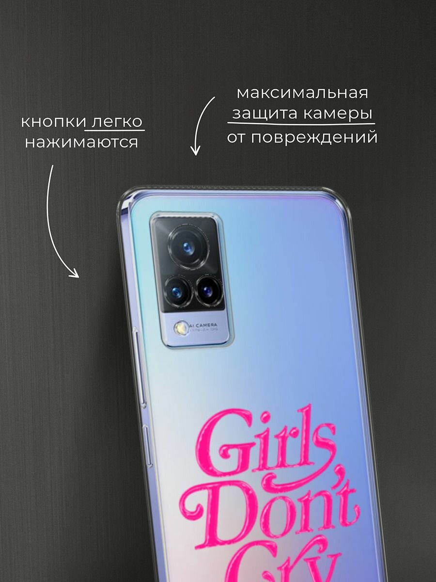Чехол на Vivo V21 / Виво V21 с принтом "Девочка не плачь" — фото 1