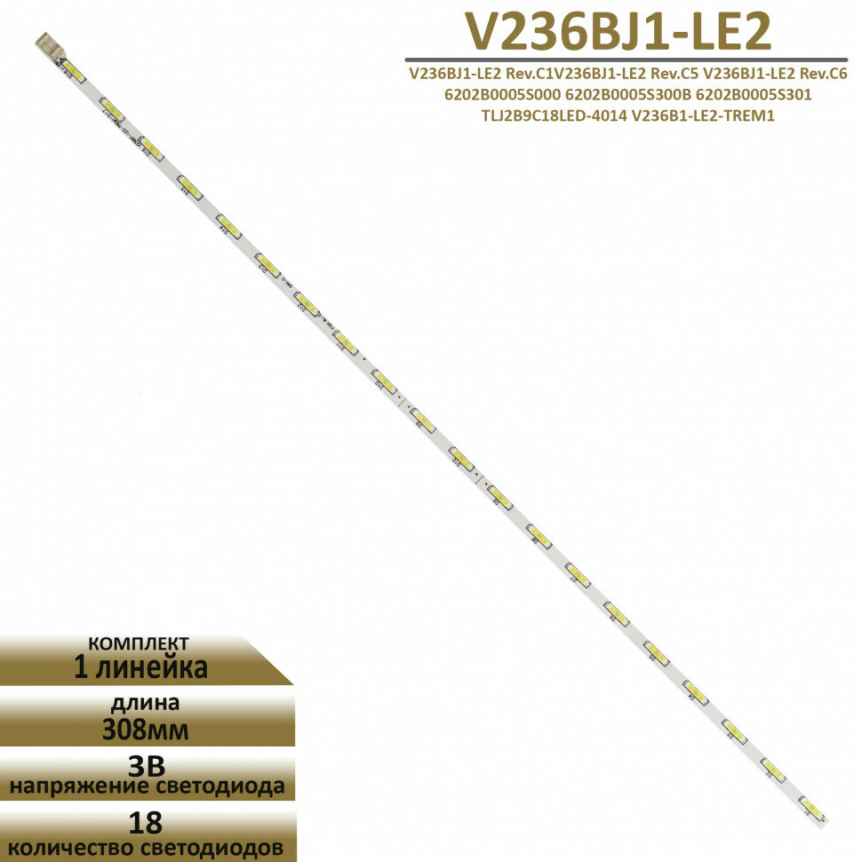 Светодиодная LED подсветка V236BJ1-LE2 для телевизора LG, Samsung