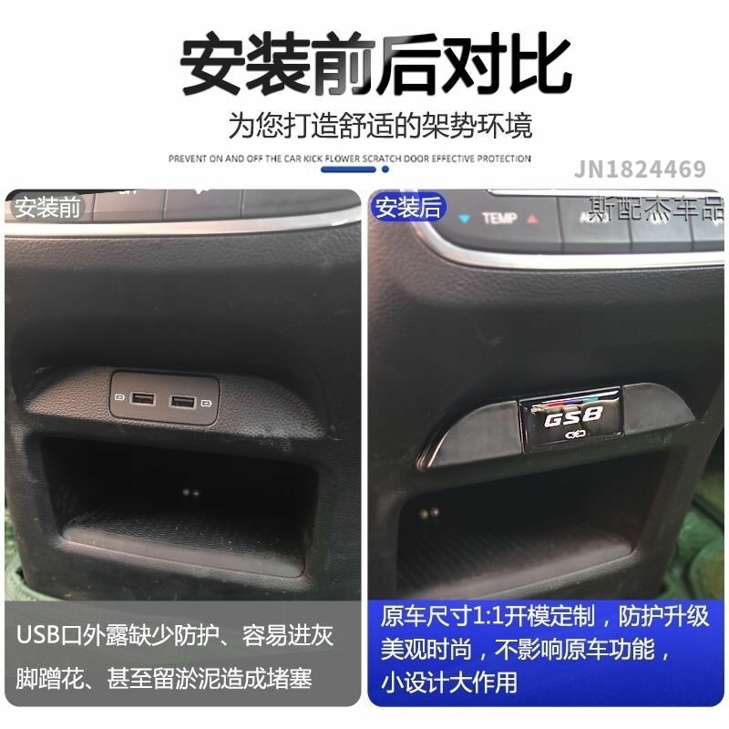 Задняя защитная крышка USB для GAC GS8 2022-2024 Надежная защита разъема Автозапчасти для GAC