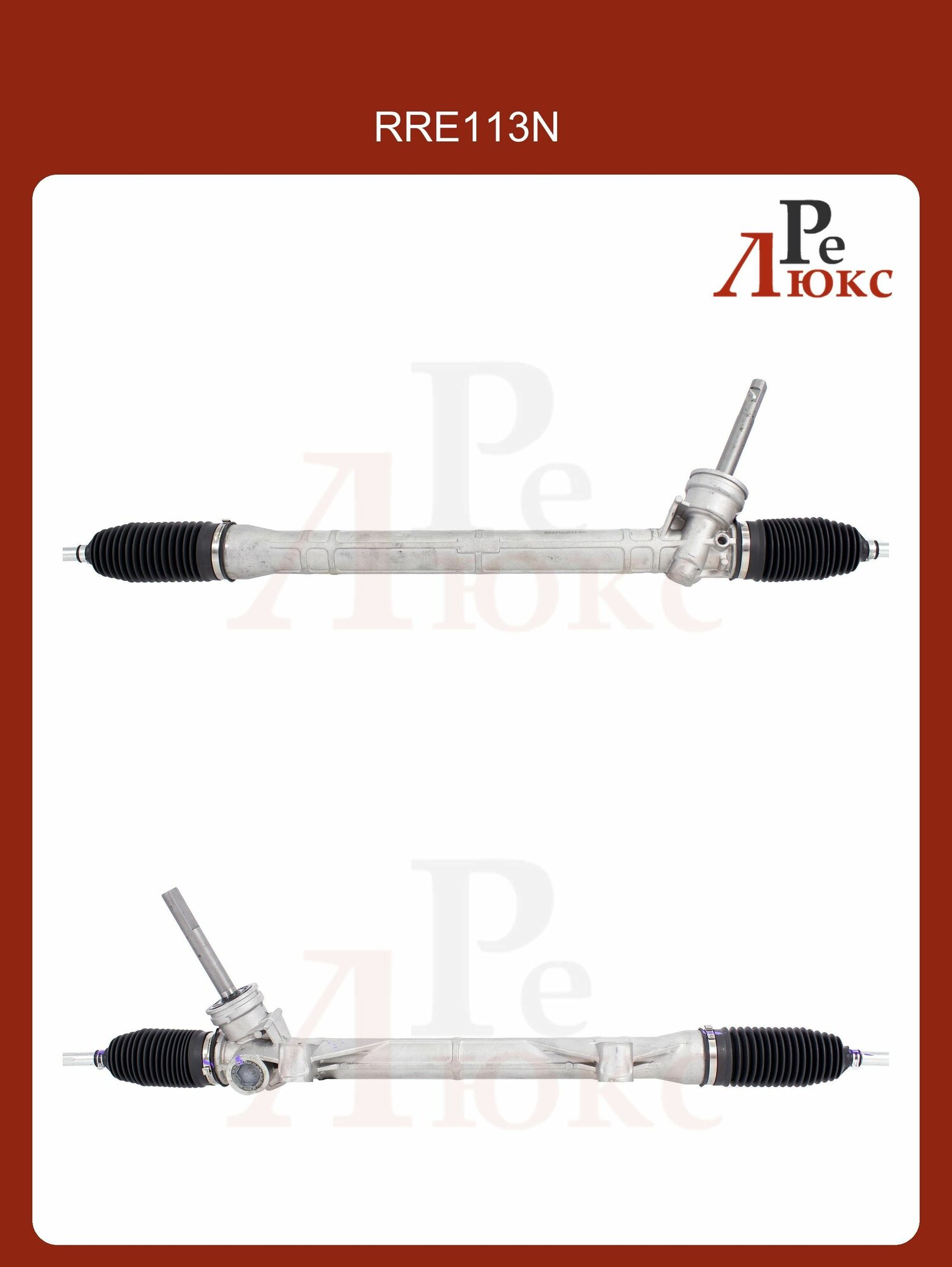 Механическая рулевая рейка Renault Logan 2004-, Renault Sandero 2007-, Dacia Sandero 2008- 8200849701, RRE113N