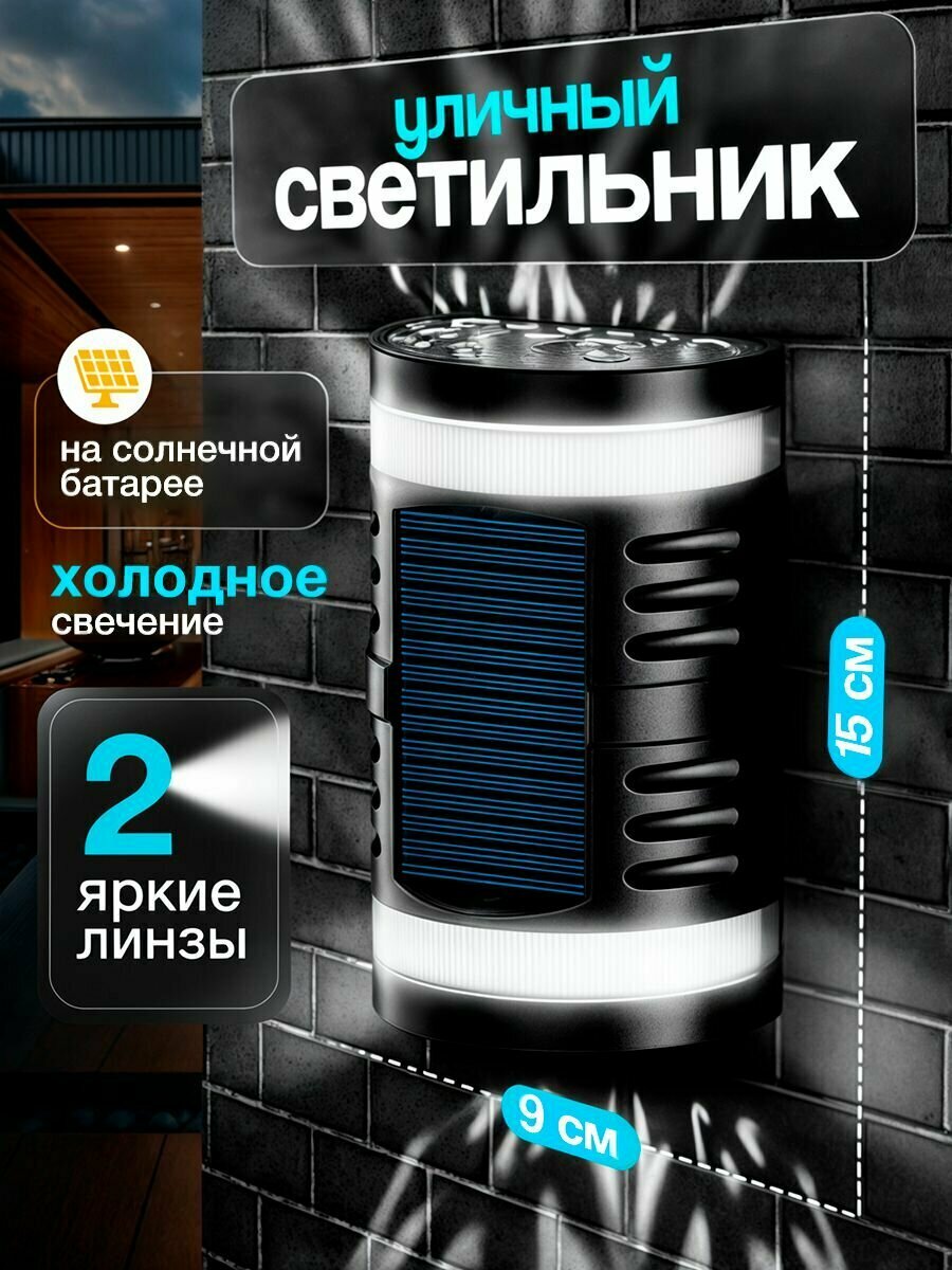 Уличный светильник
