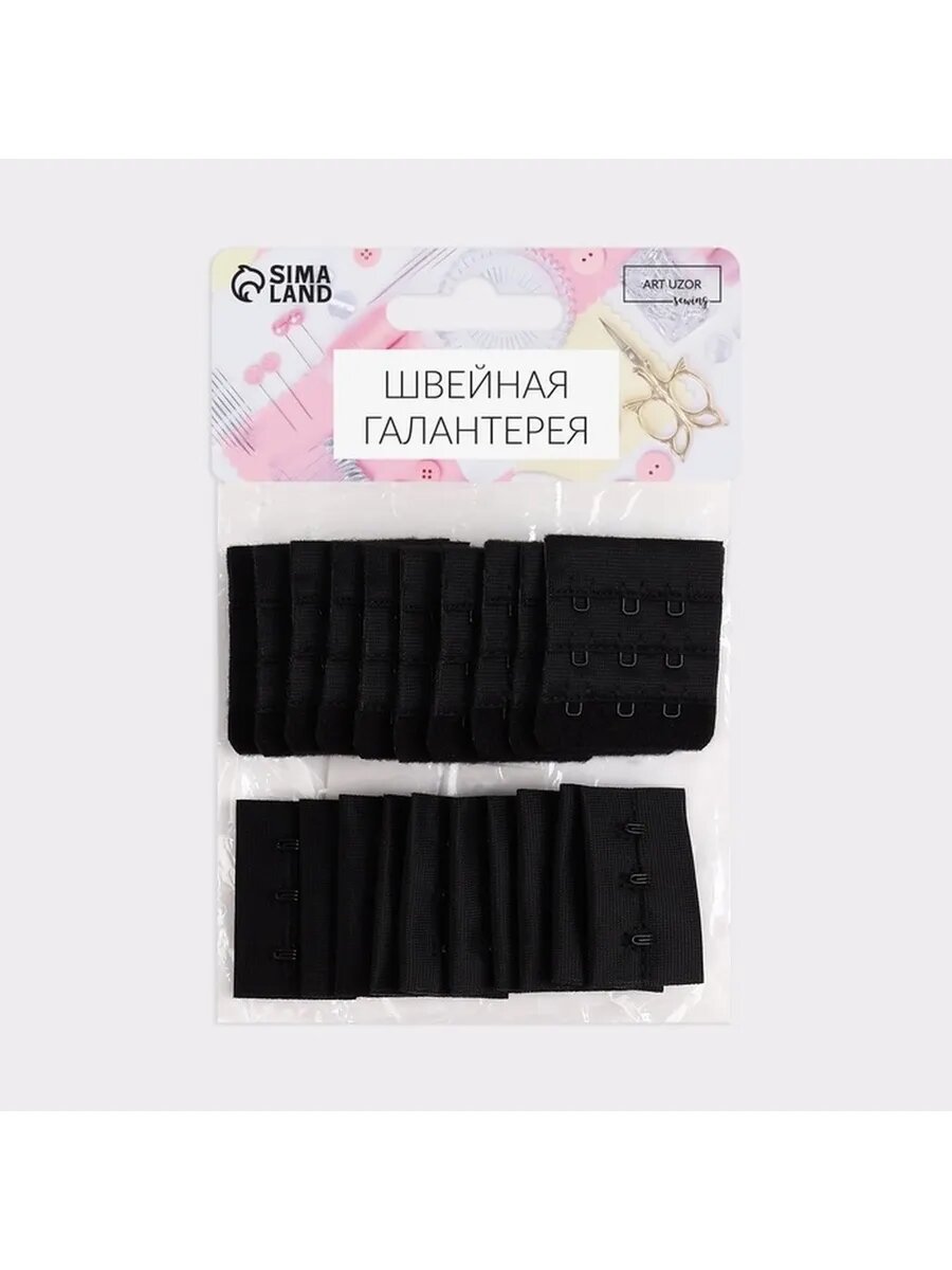 Практичные застёжки для бюстгальтера, 10 шт.
