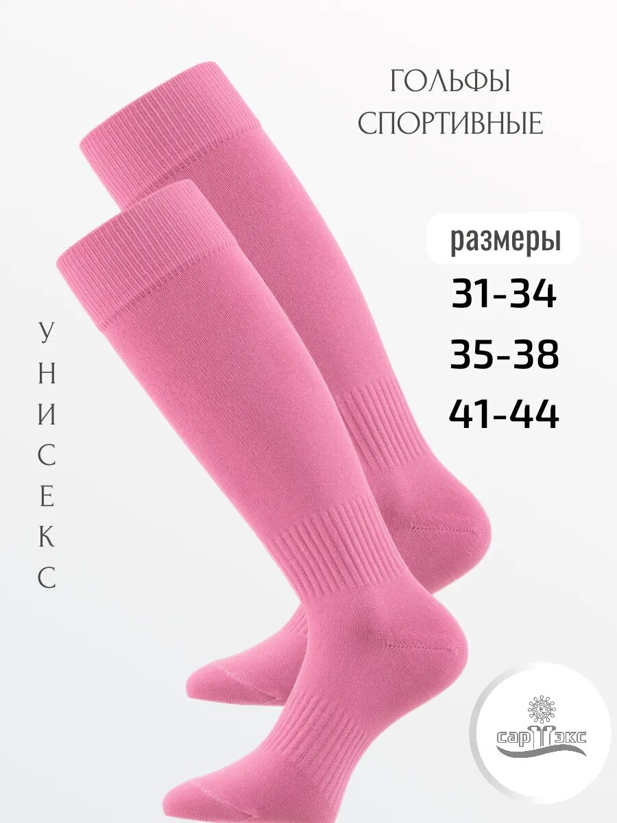 Гетры футбольные Базовая