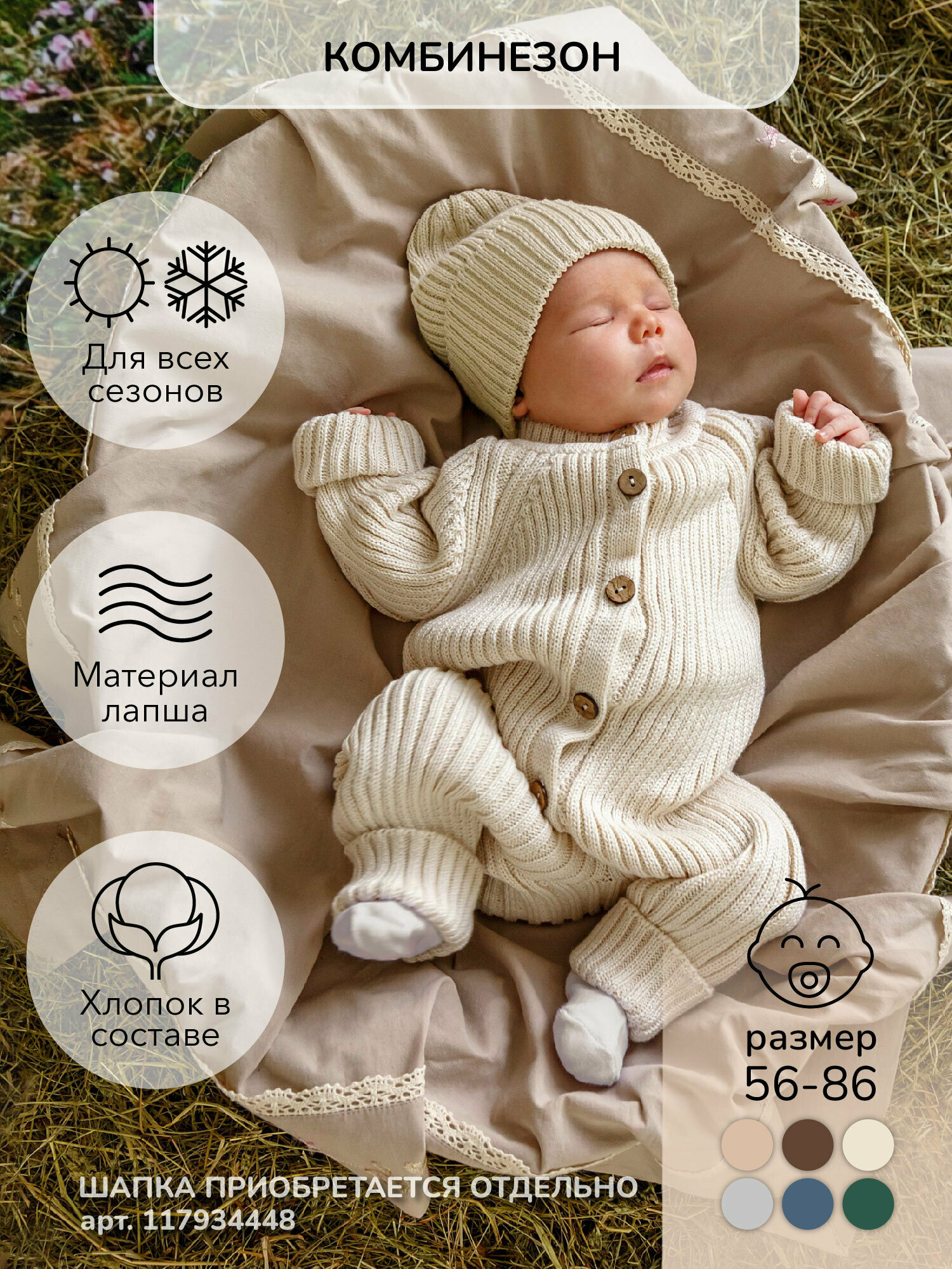 Комбинезон Pure Love Tot