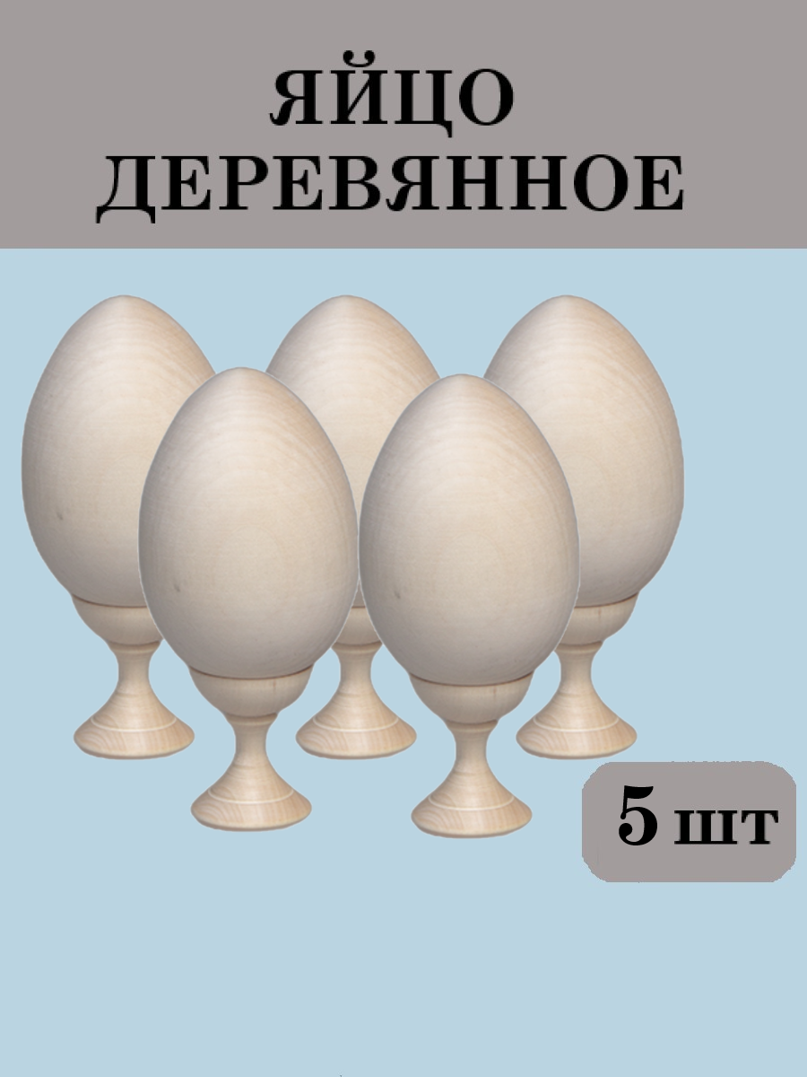 Набор для творчества Хохлома Оптом Заготовка 5 щт. роспись красками