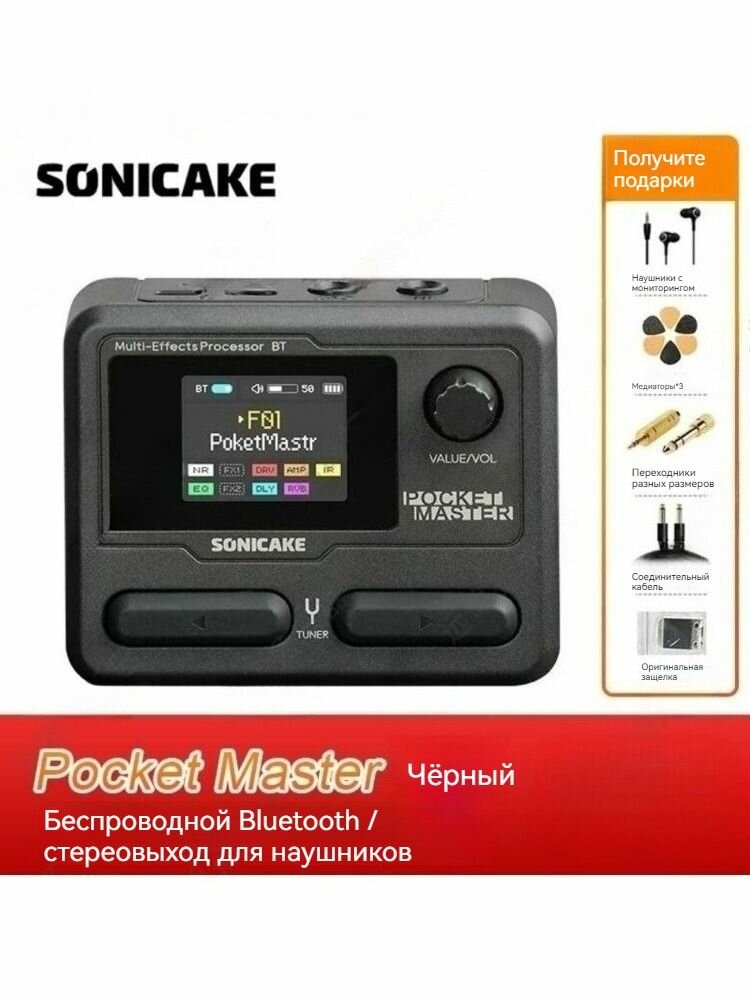 Процессор эффектов