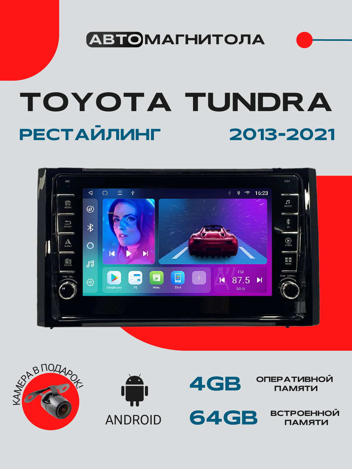 Магнитола Android Toyota Tundra 2013-2021, 4/64ГБ, c крутилками / Тойота Тундра